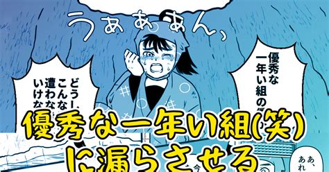 忍たま 忍たまおもらしお題まとめ（一年い組） シモのマンガ 小スカ おもらし おねしょ Pixiv
