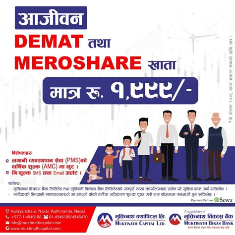 आजीवन डिम्याट तथा मेरो शेयर खाता खोलौ सरल र सुरक्षित शेयर कारोबार