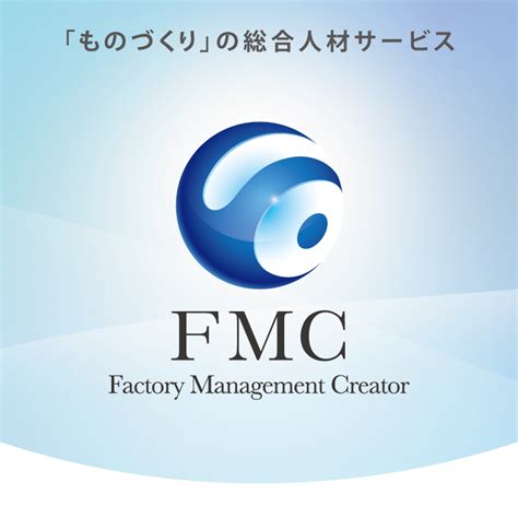 株式会社fmc