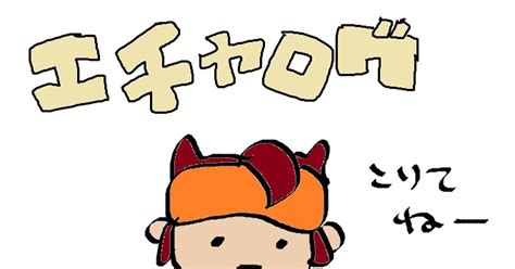 イナイレ 腐 エチャログ たーたんのマンガ エチャログ Pixiv