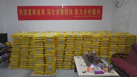 市水务集团消费助农促振兴博罗文明网
