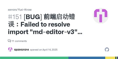Bug 前端启动错误：failed To Resolve Import Md Editor V3 From · Issue 151 · Xerrorsyuxi Know