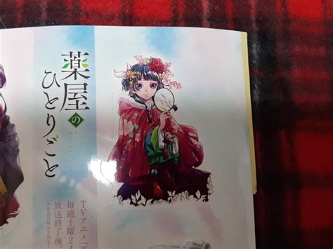 Yahooオークション 「薬屋のひとりごと・ビッグガンガン本誌付録ス