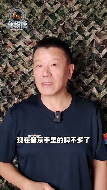 普丁要是挨了飛彈，核子試爆可能是最後的手段 矚望雲霄 Youtube