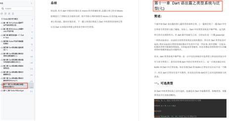 国内用flutter开发多吗？ flutter用的人多吗 csdn博客