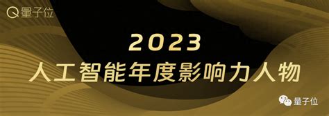 量子位「meet 2024智能未来大会」要来了！还有份年度评选等你参与 Data新商业