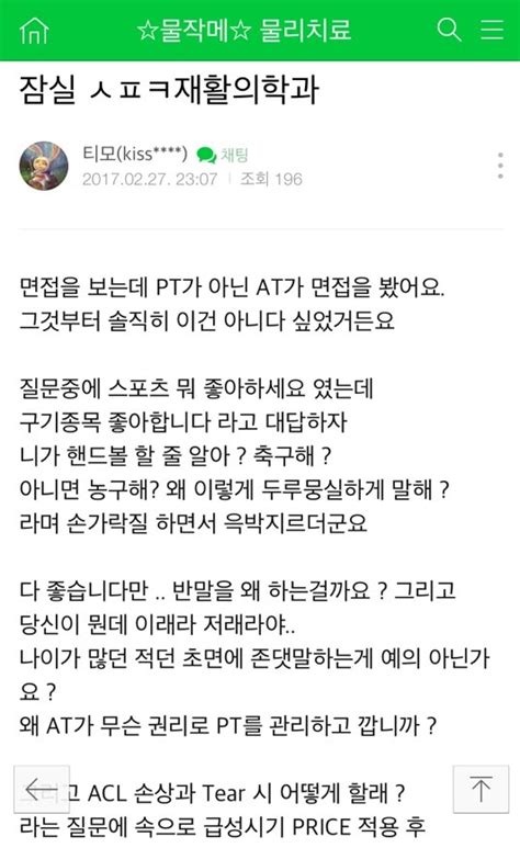 내 얼굴에 침 뱉기 네이버 블로그