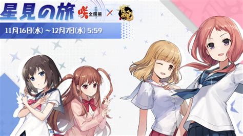 【雀魂】咲コラボ、ガチャる？ガチャらない？？【麻雀vtuber】 Youtube