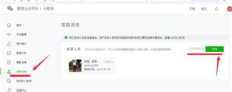 微信小程序客服怎么在手机上接受消息 微信小程序客服功能 微信小程序在线客服 微信小程序人工客服 深圳市新微云科技官网小程序开发 线上健步走活动