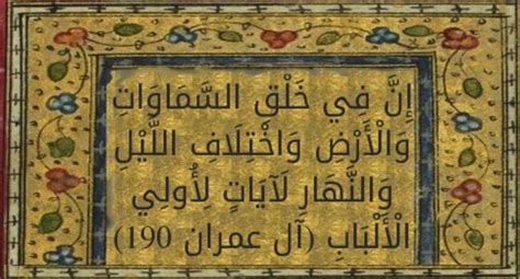 Makna Surat Ali Imran Ayat 190 191 52 Koleksi Gambar