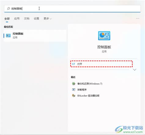 Anyviewer远程桌面软件怎么卸载 删除anyviewer软件方法 极光下载站