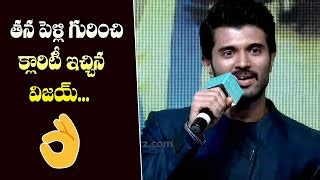 Vijay Deverakonda Gives Clarity On His Marriage KUSHI Grand Trailer