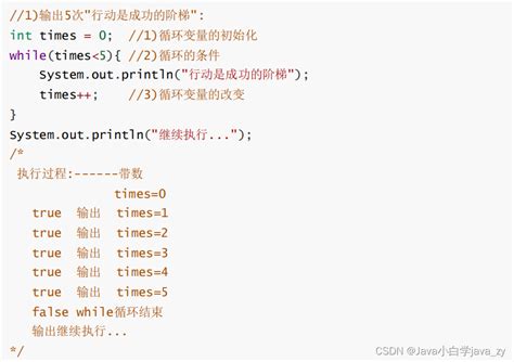 运算符与分支循环结构循环结构和运算符的结合使用 Csdn博客