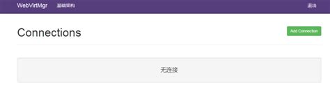 kvm管理工具 webvirtmgr 登录webvirtmgr显示不正确用户名和密码 csdn博客
