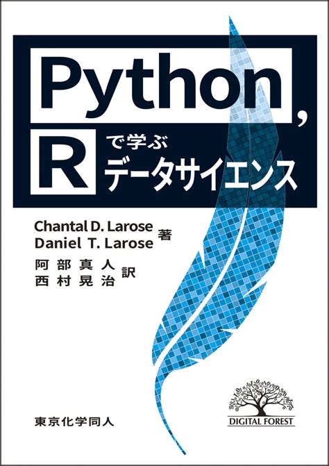 Python R