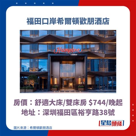 廣州新酒店推介｜越秀天河白雲區8間新酒店人均194起！平替版瑰麗酒店高鐵地鐵直達鄰近景點 星島日報