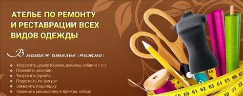 Мастер по ремонту одежды Ремонт одежды 2025 ВКонтакте