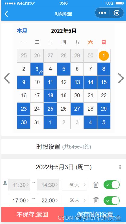 微信小程序 酒店、餐厅订座系统源代码，酒店、餐厅预约系统源代码，含详细安装使用手册小程序 包间预定 模版 Csdn博客