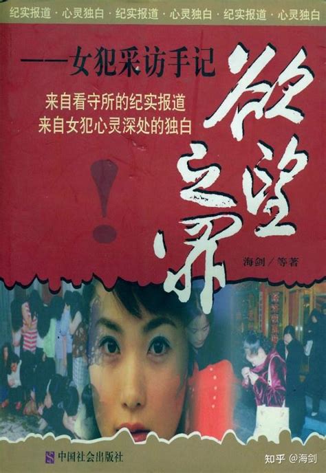 十年磨一剑：在帝都的第一个十年（1994 2004） 知乎