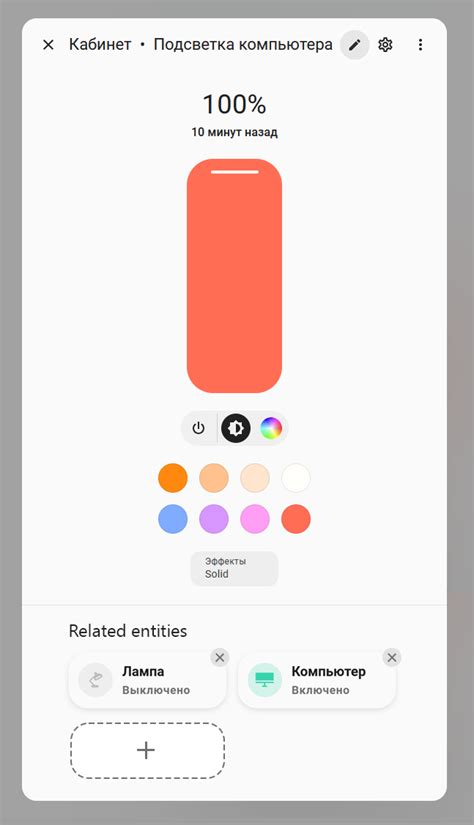 Additional Entity Cards At More Info Popup Feature Requests Home Assistant Community