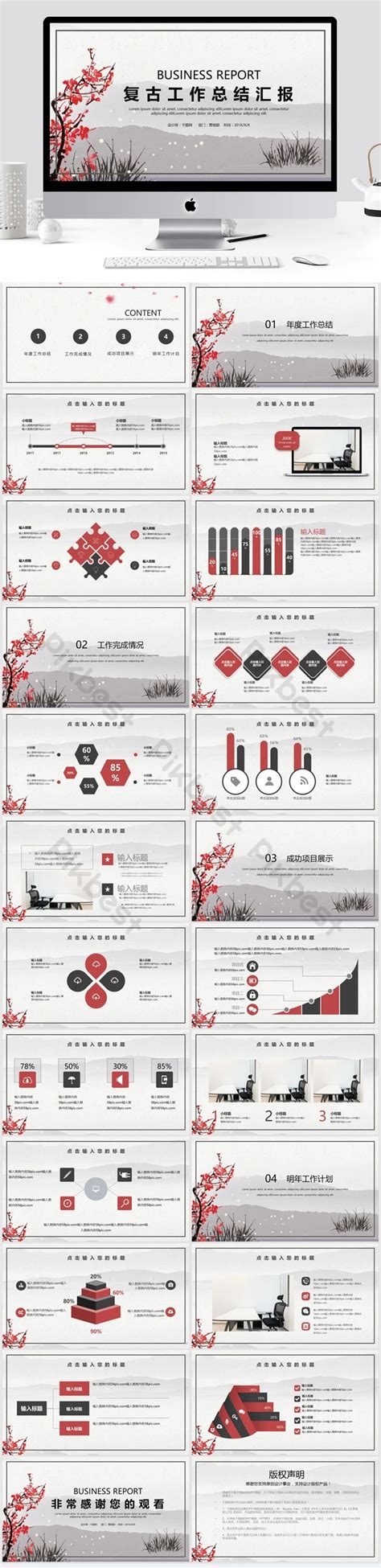เทมเพลต Powerpoint กระดาษตัดแนวนอนโบราณย้อนยุค ธีม พื้นหลัง พาวเวอร์พ้อ ดาวน์โหลดฟรี Pikbest