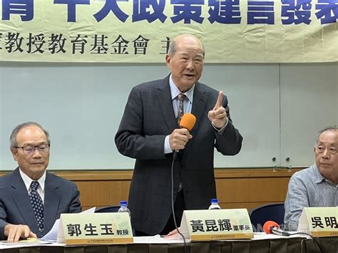 黃昆輝基金會提國教向下延伸到5歲等10項建言 生活 中央社 Cna