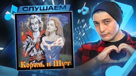 СЛУШАЕМ КОРОЛЬ И ШУТ АКУСТИЧЕСКИЙ АЛЬБОМ I РЕАКЦИЯ И РАЗБОР Youtube