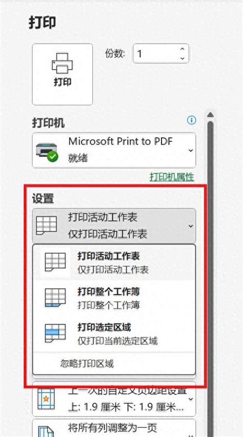 excel如何批量打印多个工作表excel多个工作表一起打印小技巧 趣帮office教程网
