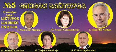 ВИСАГИНСКАЯ ЖИЗНЬ