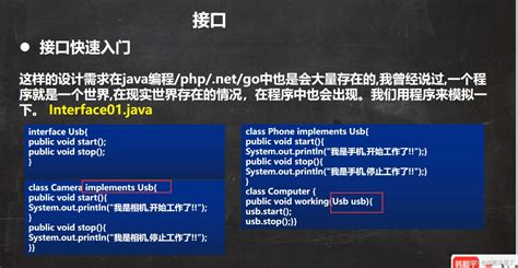 Java14——final、接口、内部类 Csdn博客