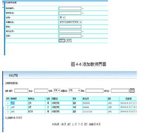 基于java中的spring框架和jsp实现吉首大学假期留校工作系统项目【内附项目源码论文说明】springjsp节假日离返校登记系统