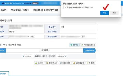 키스콘 건설공사 신규 등록 방법 및 기간 건설공사대장 신규작성 원도급 기준 네이버 블로그