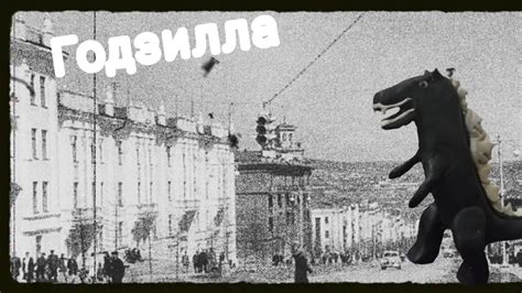 Годзилла (1954) "отрывок из фильма!". в анимации! - YouTube