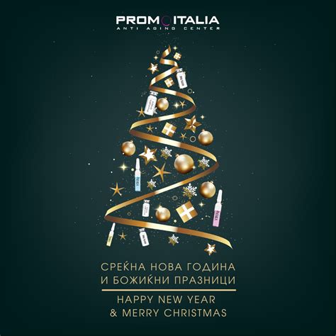 Тимот на Промоиталиа Ви Anti Aging Center By Promoitalia