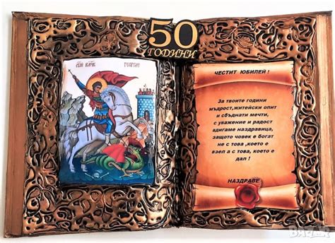 Подарък за 50 годишен юбилей с икона Исус Христос в Подаръци за юбилей в гр София Id34358320