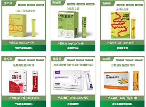 广东施帕德生物科技有限公司提供口服液软胶囊颗粒剂粉剂等OEM ODM代工 FoodTalks食品供需平台