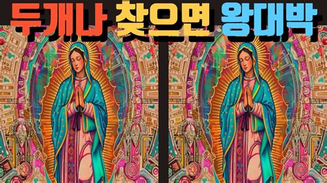 【다른그림찾기치매예방】두개나 찾으면 왕대박【틀린그림찾기숨은그림찾기quiz On Korea두뇌운동】060 Youtube