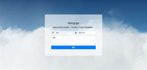 域名出售页源码分享 素颜