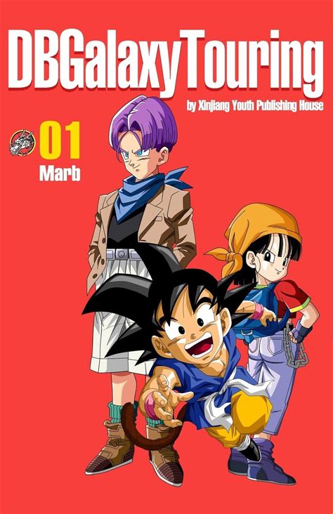 Dragon Ball Gt Manga Pnacave