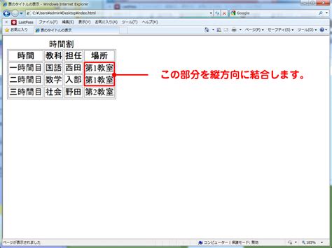 表のセルを縦方向に結合する方法｜さきちんweb
