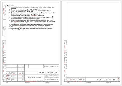 Текстовые документы конструкторской документации в Word Word и Excel