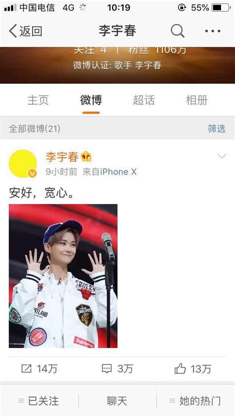 李宇春被變態觀眾強吻，卻還要安慰粉絲！節目組的解釋讓人氣憤 每日頭條