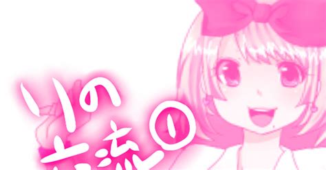 Pss】 【pss】こうりゅう！【交流】 ふうのマンガ Pss【交流】 らくがき Pixiv