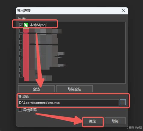 【密码找回】navicat已连接，但忘记了数据库密码 navicat连接mysql密码忘了 csdn博客