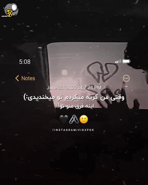 کلیپ استوری عاشقانه دلشکسته فیلو