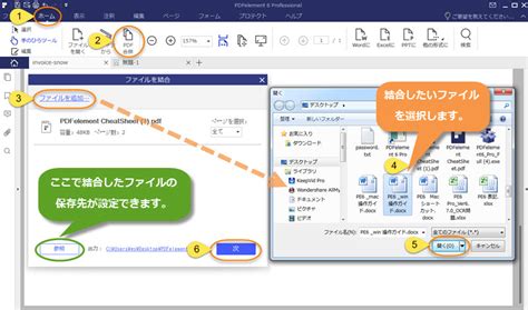 Pdf結合：複数のpdfファイルを一つに結合する方法