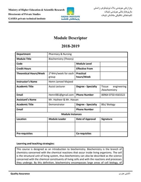 Module Descriptor Hemn Jameel Majeed Pdf