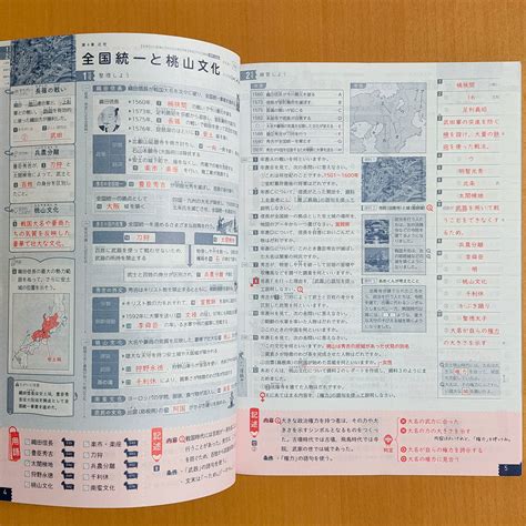 令和4年対応 注文 新学習指導要領「歴史の完全学習 2・3年 帝国書院版 まめ完 答えと解説【生徒用】」正進社 解答 社会 ワーク 帝国 帝