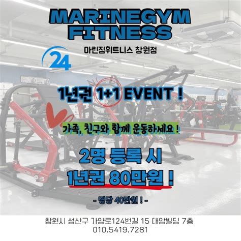 창원헬스창원pt창원대방동헬스 6월 이벤트 1명1명 시작합니다 네이버 블로그
