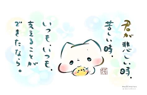「君が悲しい時、苦しい時、いつも、いつも、支えることができたなら。」｜灯さかす｜note
